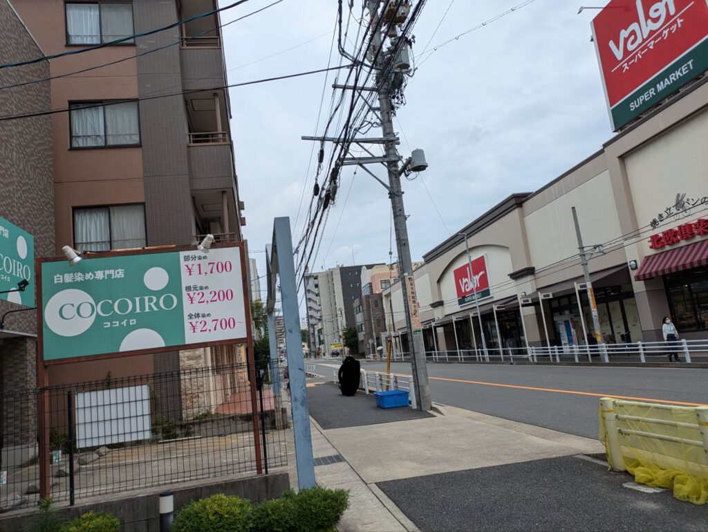 7/2(火) 「白髪染専門店 COCOIRO」が川名山町にオープン！！【昭和区開店】｜しょうわん